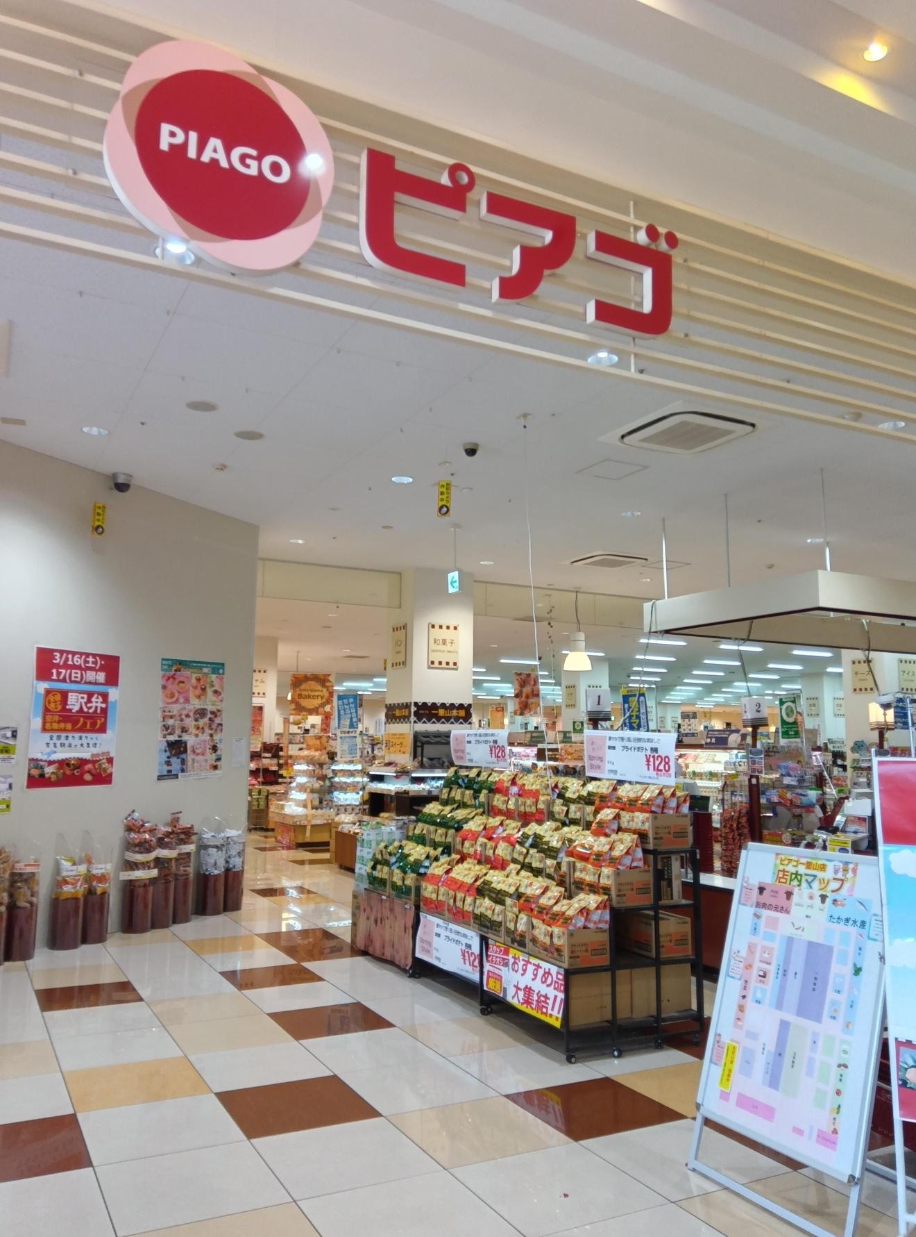 ピアゴ一里山店｜「まいにちの暮らしに安心・品質・お手頃感を」 アピタ・ピアゴ